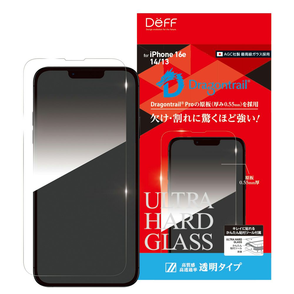 【iPhone 17e対応】Deff 極厚0.55mm 超硬度ガラスフィルム 透明・高光沢